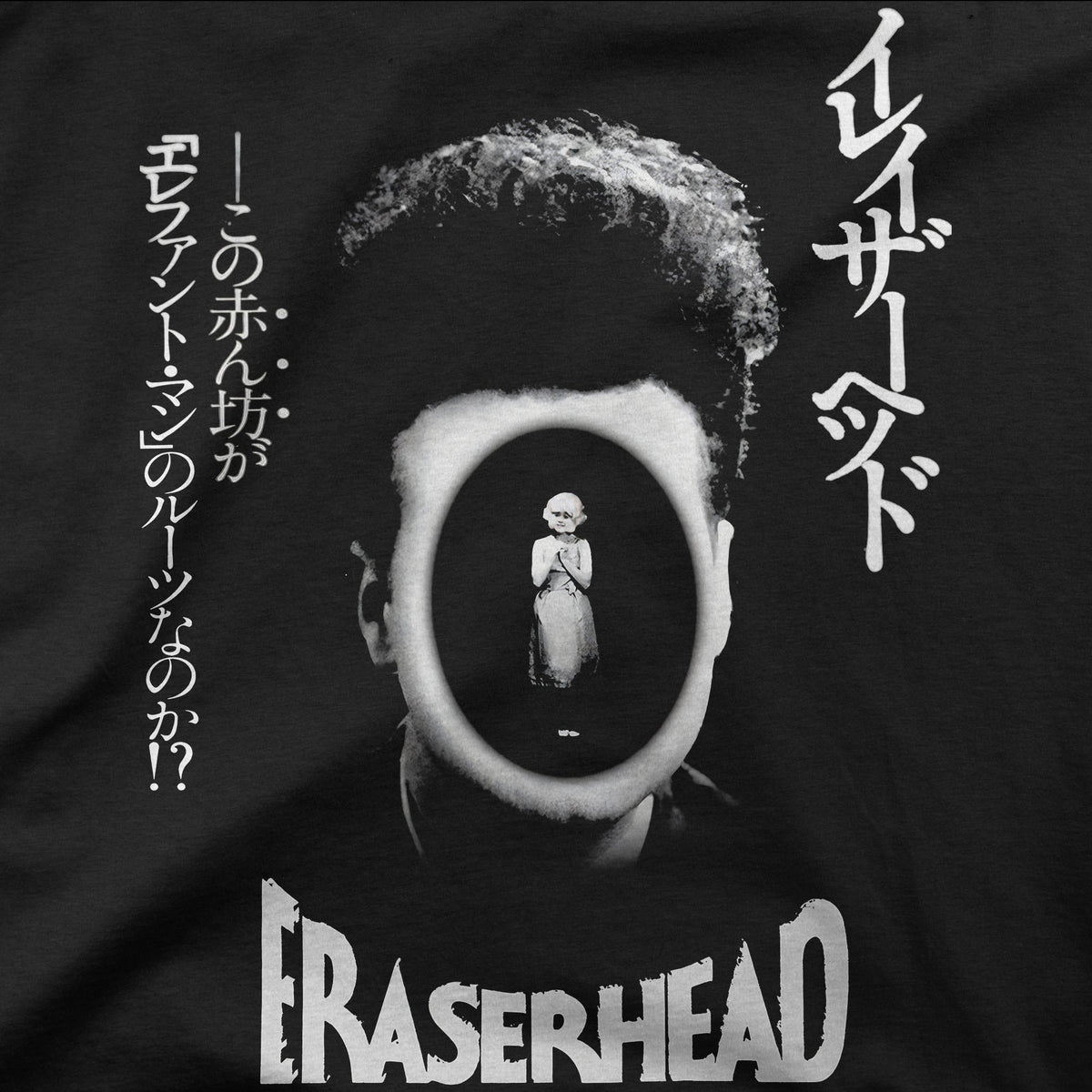Eraserhead "Lady in the Radiator" Tee – Neckbreaker Tees