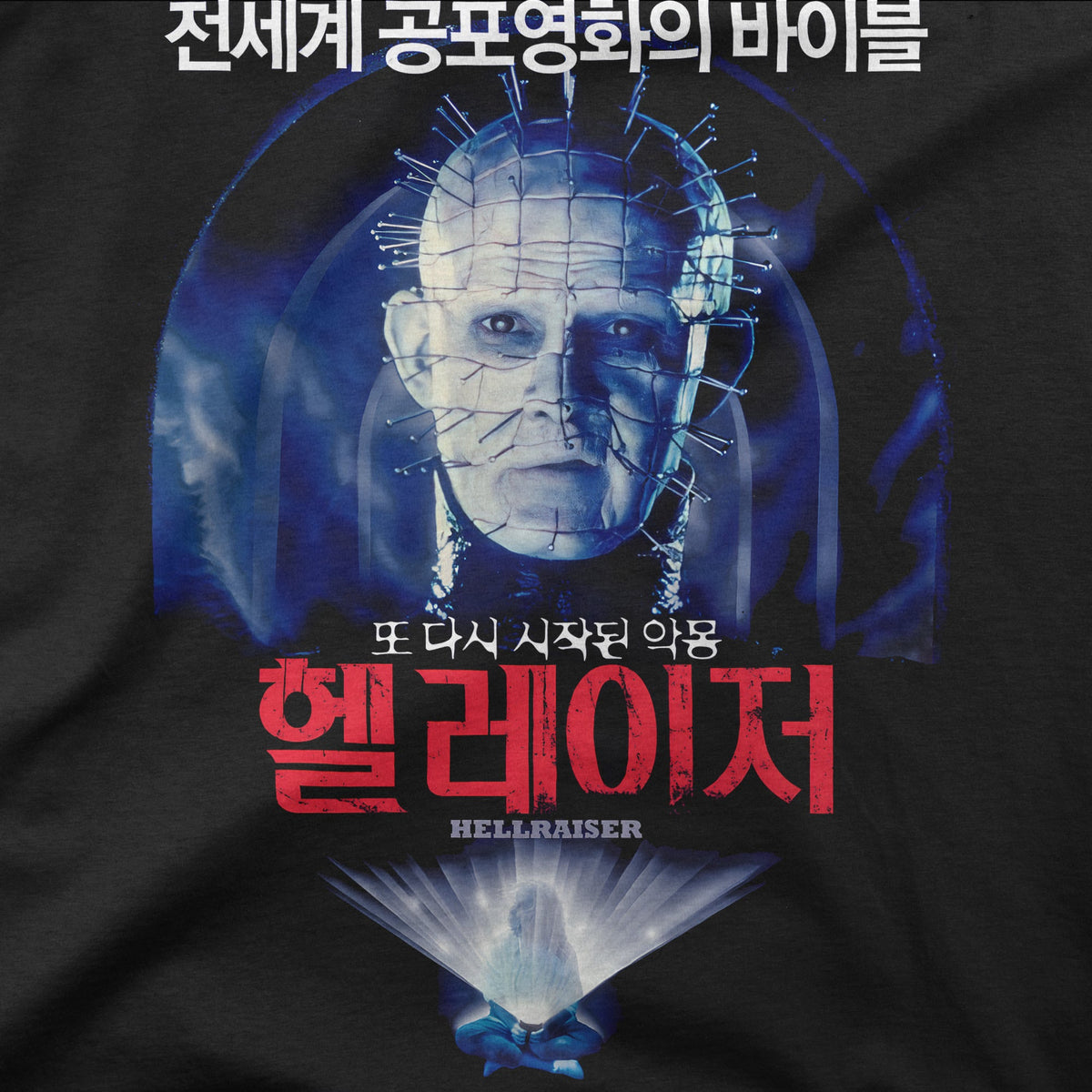 Hellraiser 'Korea' Tee – Neckbreaker Tees