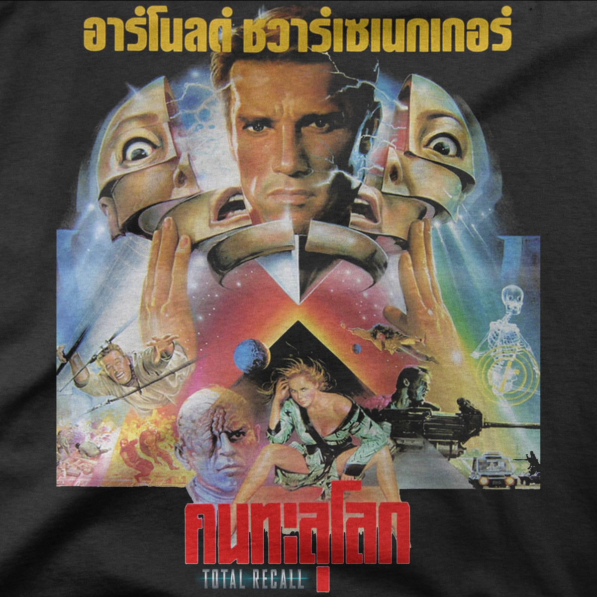 Total Recall | Thai | Tee – Neckbreaker Tees